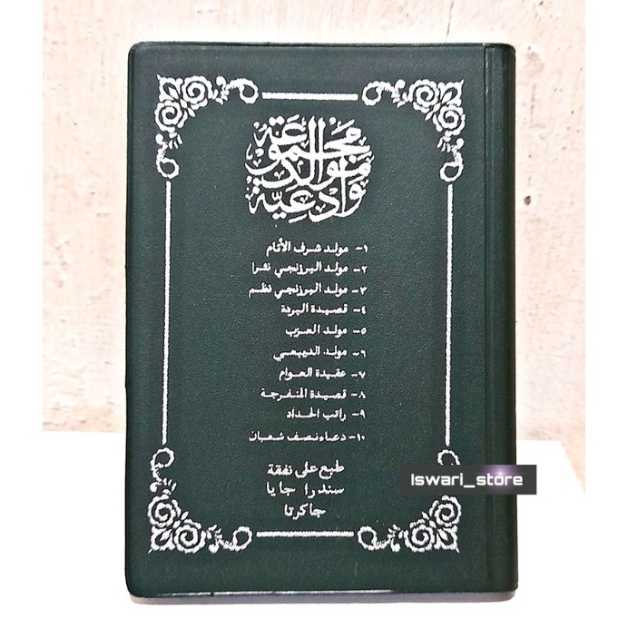 Jual Rawi/majmu' maulid/ barzanji cover kalep | Shopee Indonesia