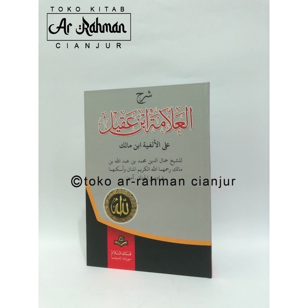 Jual KITAB ALPIAH IBNU AQIL JILID LUX / JILID TEBAL / HARD COVER ...
