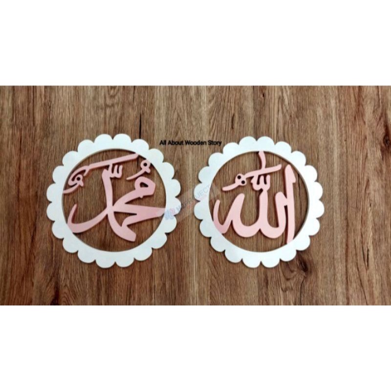 Jual lafadz Allah dan nabi Muhammad SAW 1 set diameter 35cm | Shopee ...