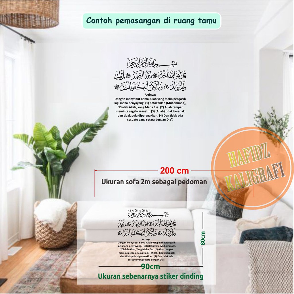 Jual stiker wall sticker kaligrafi dinding SURAT AL-IKHLAS dan artinya ...