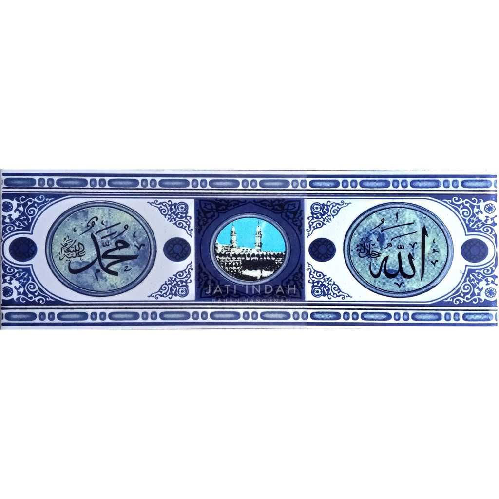 Jual List Keramik 25 cm Kaligrafi Allah-Muhammad / Lis Listello Masjid ...