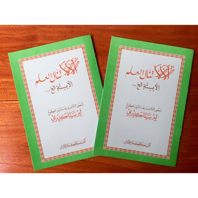 Jual Kitab Alala [ Menara Kudus ] | Shopee Indonesia