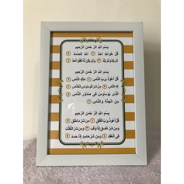 Jual Poster minimalis islami Al Fatihah - background gold putih ...