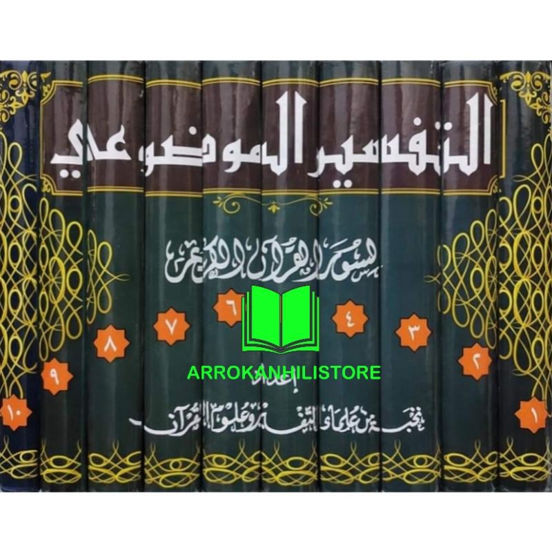Jual Kitab Tafsir Al Maudhu'i Tafsirul Maudhu'i Li Suwaril Qur'anil ...