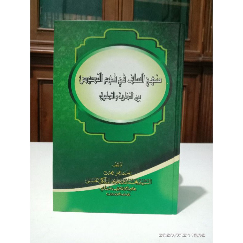 Jual Kitab Manhaj as Salaf Fi Fahmi an Nushush Karya Sayyid Muhammad al Maliki | Shopee Indonesia