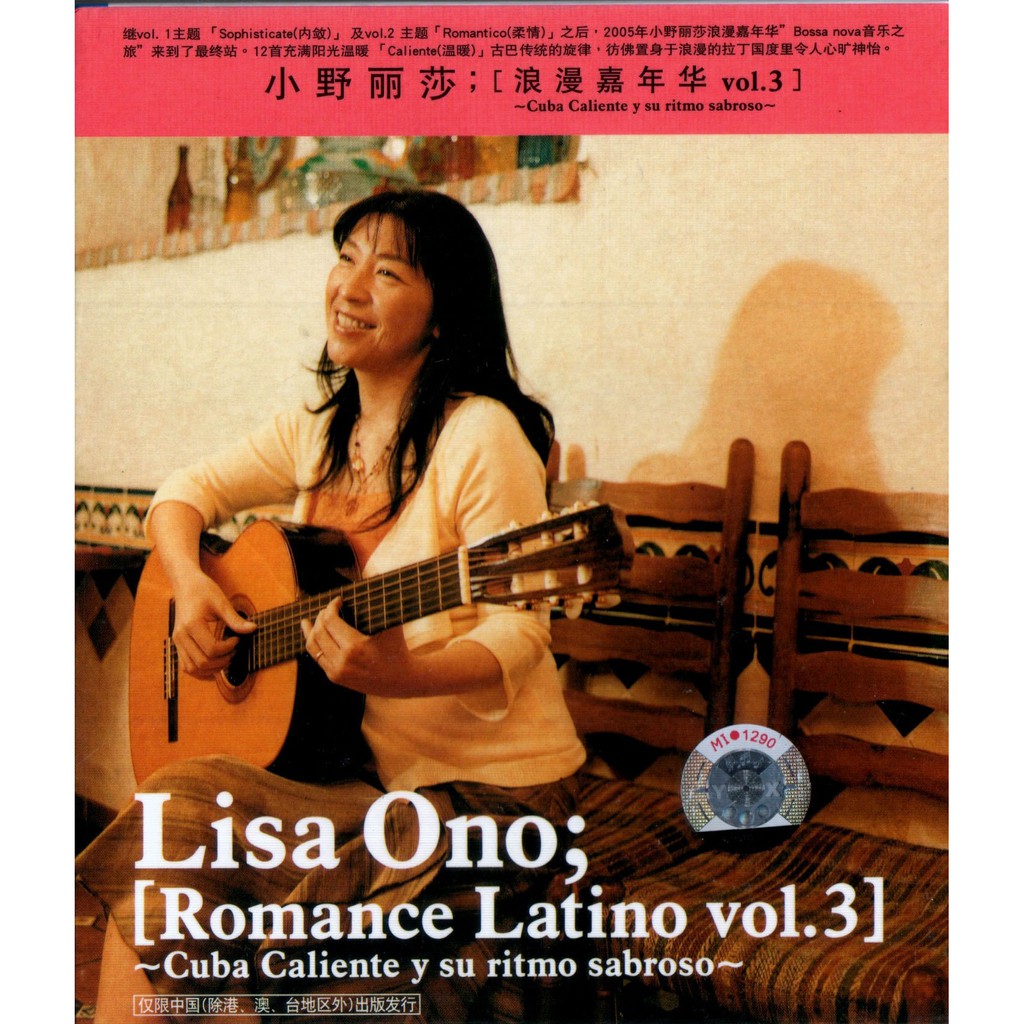 Jual CD LISA ONO - ROMANCE LATINO VOL.3 CUBA CALIENTE SU RITMO SABROSO | Shopee Indonesia