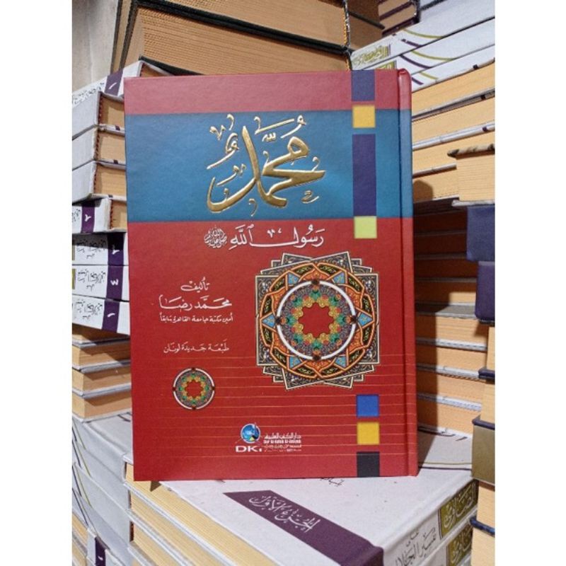 Jual kitab Muhammad rasulullah beirut | Shopee Indonesia