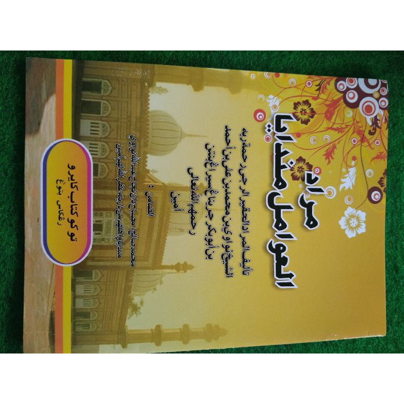 Jual kitab awamil murod | Shopee Indonesia
