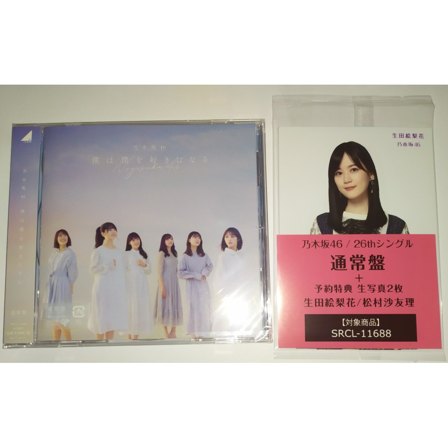 Jual Nogizaka46 Boku wa Boku wo Suki ni Naru Regular Edition 7net ...