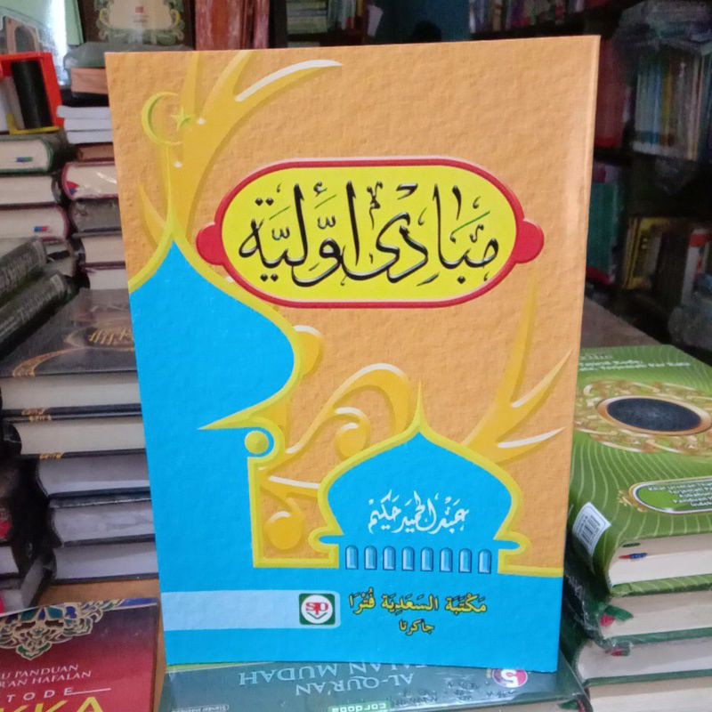 Jual KITAB MABADI AWALIYAH KITAB MABADE AWALIYAH HVS | Shopee Indonesia