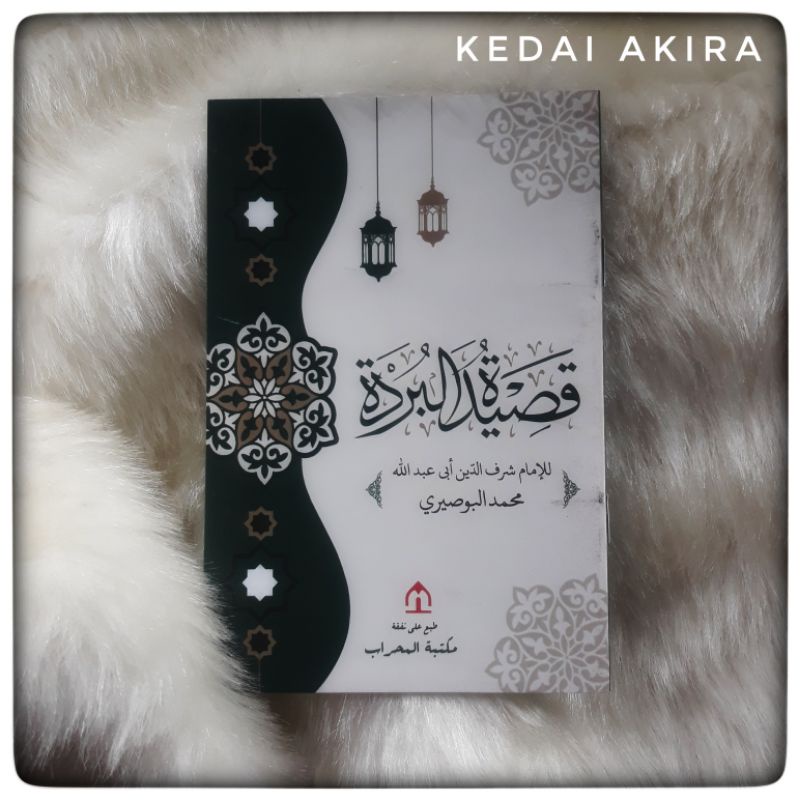 Jual Kitab Qasidah Burdah al Bushiriy | Shopee Indonesia