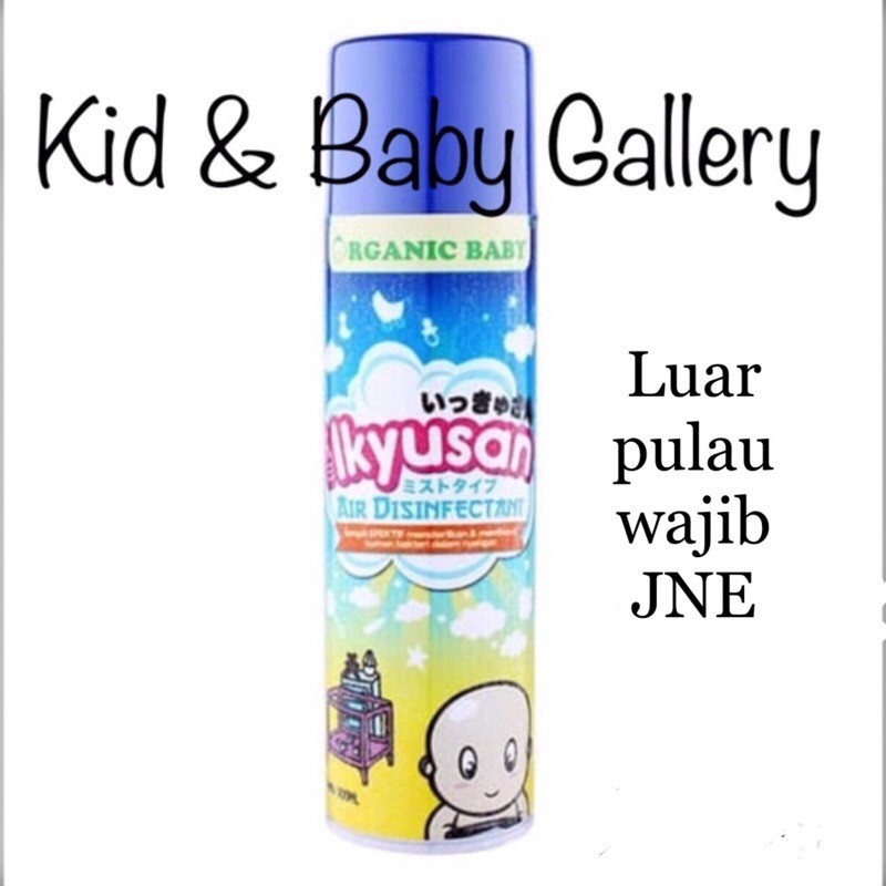 Jual Ikyusan Air Disinfectant 300ml (Organic Baby) [ HE 919 ] EXP SEPT ...