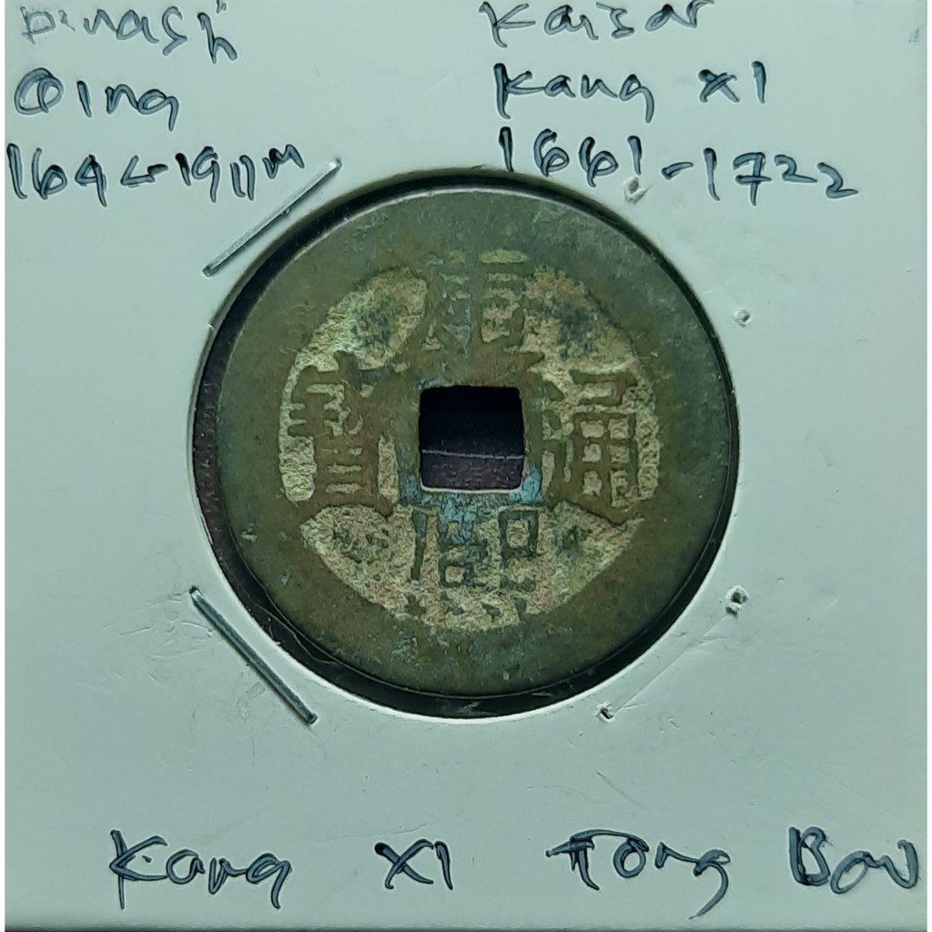 Jual Koin Gobog Cina Dinasti QING 1644M.27.20mm.3.36gr.KANG XI TONG BAO ...