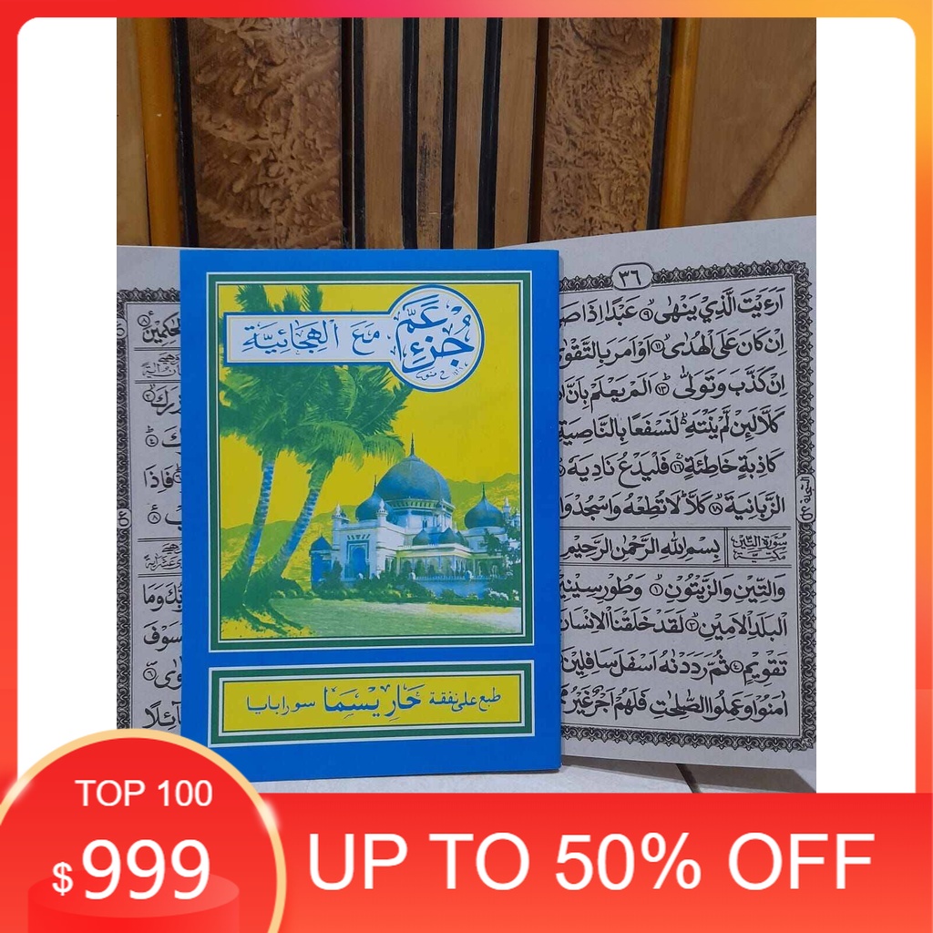 Jual juz amma turutan qoidah bagdadiyah Bagus abadi | Shopee Indonesia