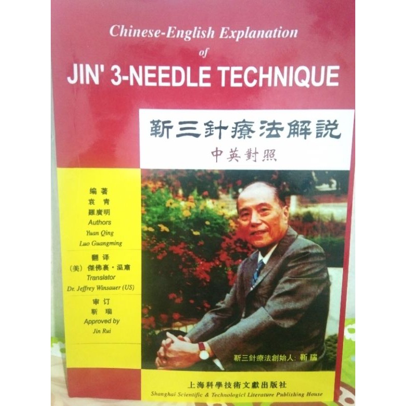 Jual Buku Jin' 3-Needle Technique | Shopee Indonesia