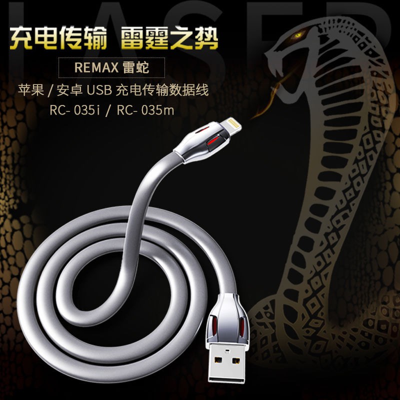 Jual Cobra Data Cable / Snake Led Series Laser Lightning Speed Fast ...