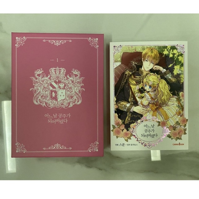 Jual Who made me a princess/ SIBAP VOL 1 manhwa book + outbox | Shopee ...
