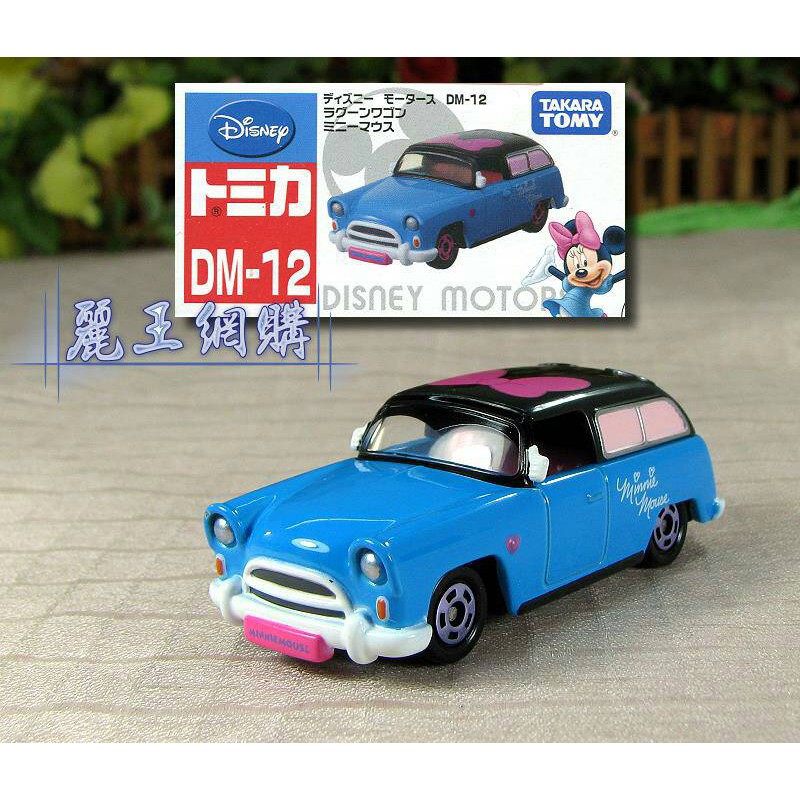 Jual Tomica Disney DM-12 Minnie Lagoon Wagon Diecast Miniatur Mobil Unik | Shopee Indonesia