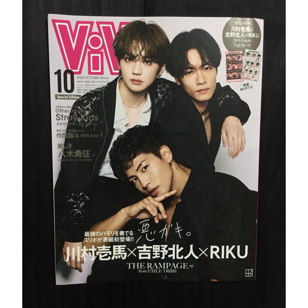 Jual [NEW & READY STOCK] VIVI Japan Magazine. COVER : KAZUMA X HOKUTO X ...