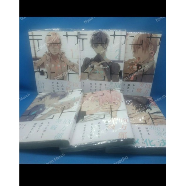 Jual Takarai Rihito Ten 10 Count BL Yaoi Manga | Shopee Indonesia