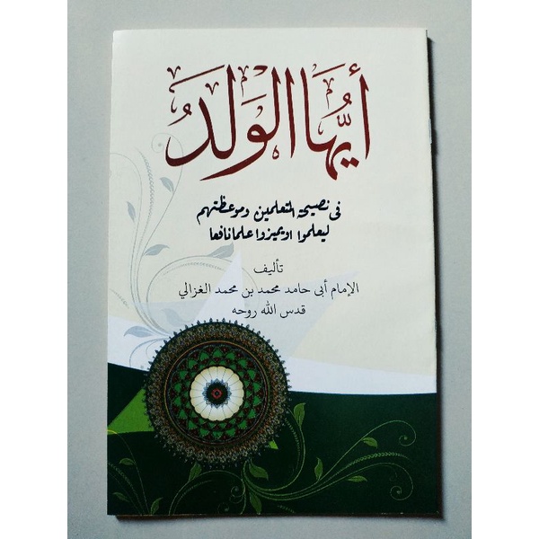 Jual KITAB AYYUHAL WALAD KOSONGAN AYUHAL WALAD KOSONGAN RENGGANG ...