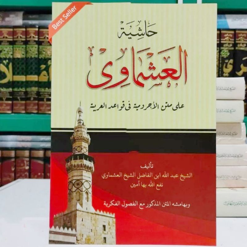 Jual Kitab Asymawi - Asmawi Makna Pesantren Petuk | Shopee Indonesia