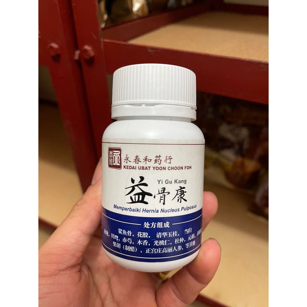 Jual Kedai Ubat Yoon Choon Foh Malaysia ( Qin Fei Pai Du Tang / Wei ...