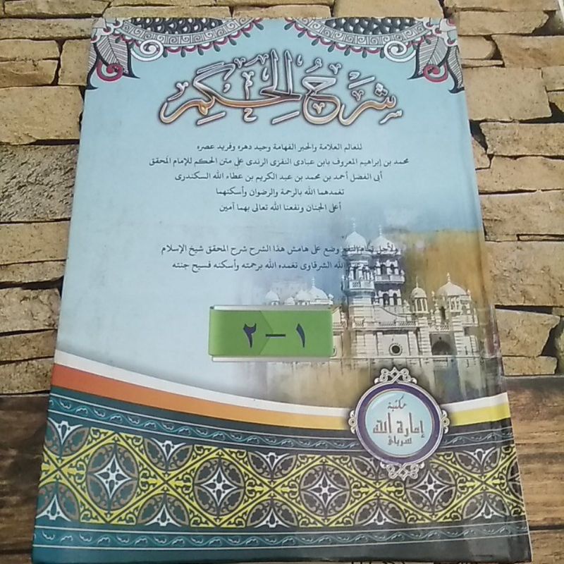 Jual kitab Syarah Hikam kitab Hikam Kosongan kertas Kuning syarah ...