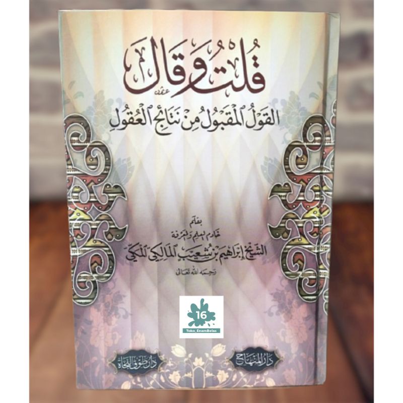 Jual Kitab Qultu Wa Qola - Syaikh Ibrahim Bin Syu'aib Al-Maliki ...