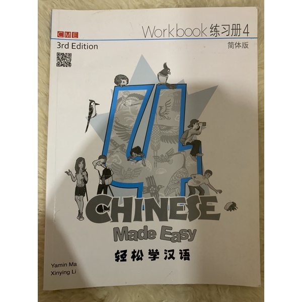 Jual CHINESE MADE EASY workbook 4 (3rd edition) | Shopee Indonesia