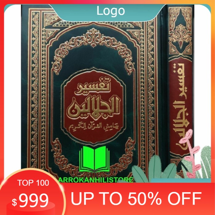Jual Kitab Arab Tafsir Jalalain Tafsirul Jalalain Dar Alamiyyah Mesir ...