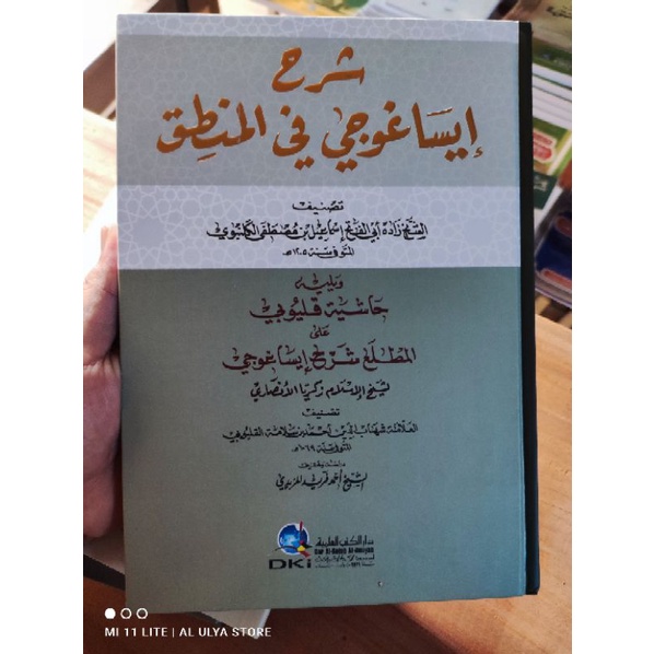 Jual syarah isaghuji fil mantiq syarah isaguji dki | Shopee Indonesia