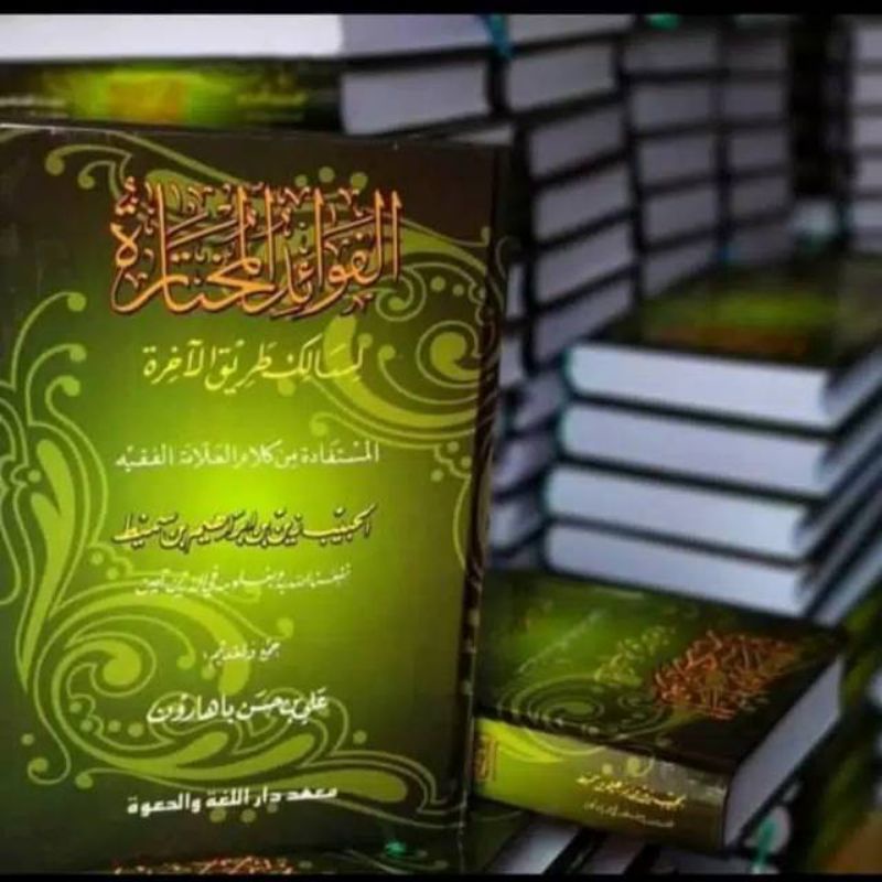 Jual Kitab Fawaidul Mukhtaroh Original || Buku Faedah-Faedah | Shopee ...