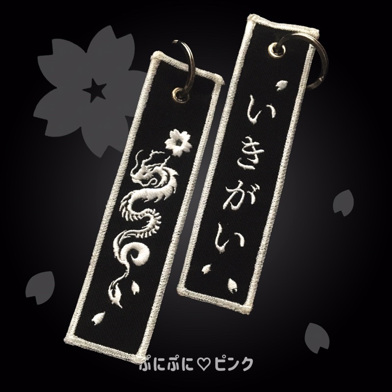 Jual Ikigai Dragon Jet Tag, Embroidery Keychain, Keytag, Automotive ...