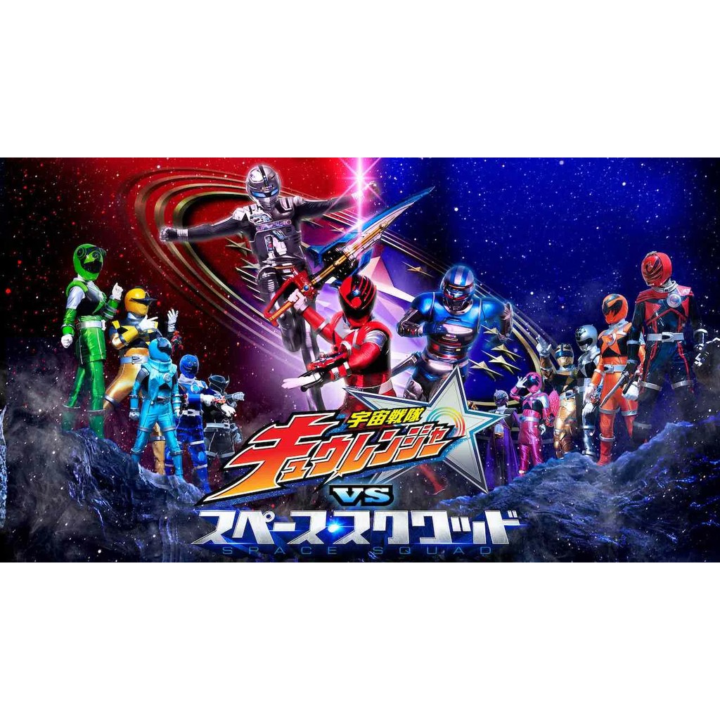 Jual DVD Super Sentai Uchu Sentai Kyuranger VS Space Squad Subtitle ...