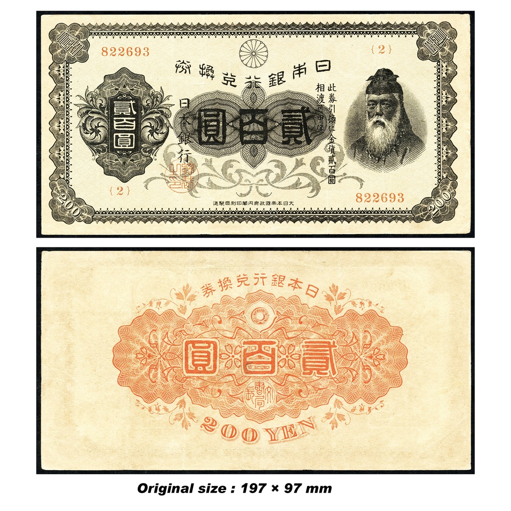Jual Uang Kuno Jepang Japan 200 Yen (1945) souvenir replika repro ...