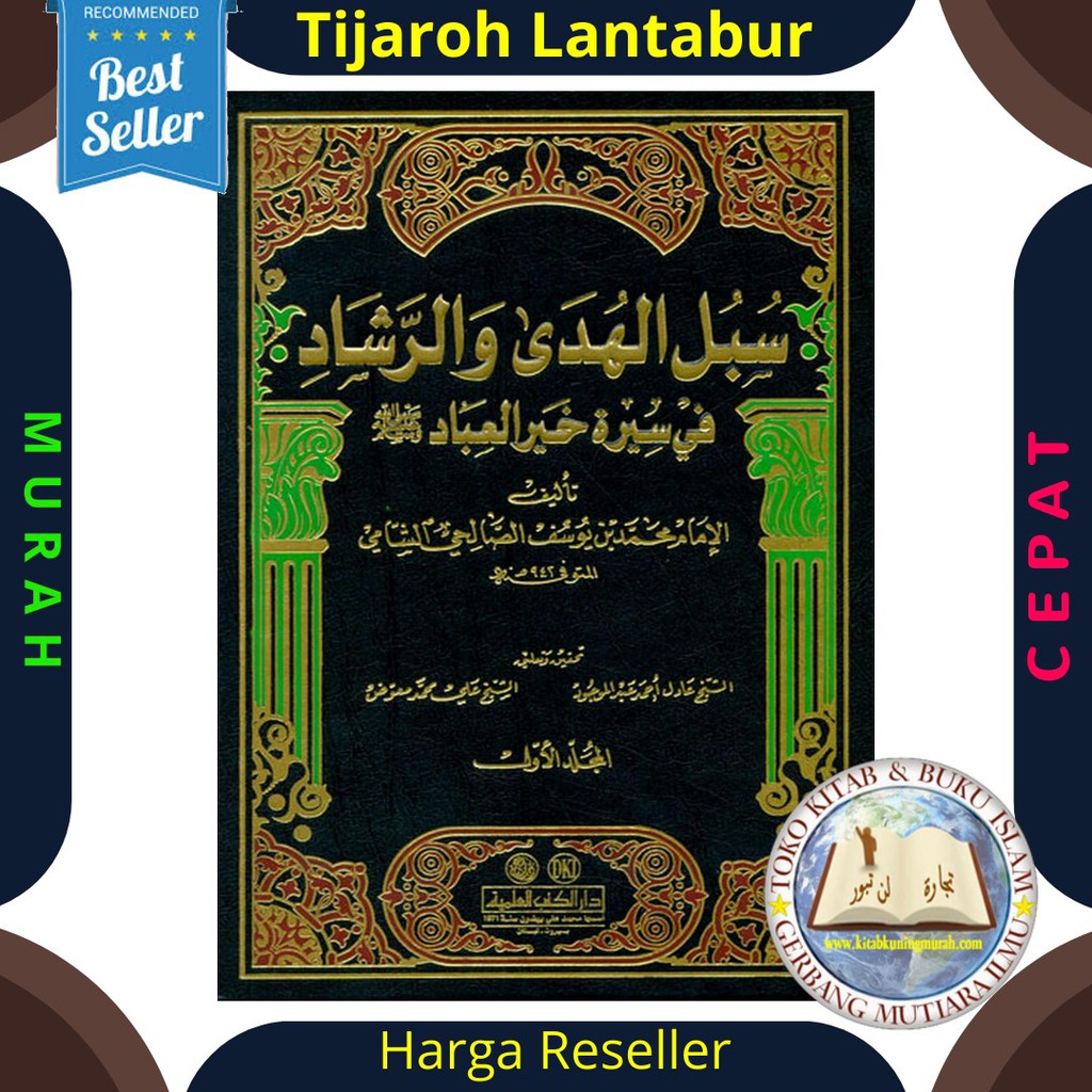Jual Kitab Subulul Huda War Rosyad 14 Jilid By Ash Solihi As Sami ...
