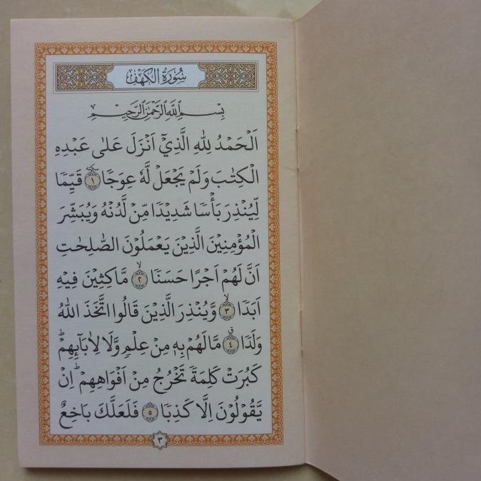 Jual Surat Al-Kahfi Dan Al-Mulk Al Kahfi Alkahfi Almulk Tabaarak ...