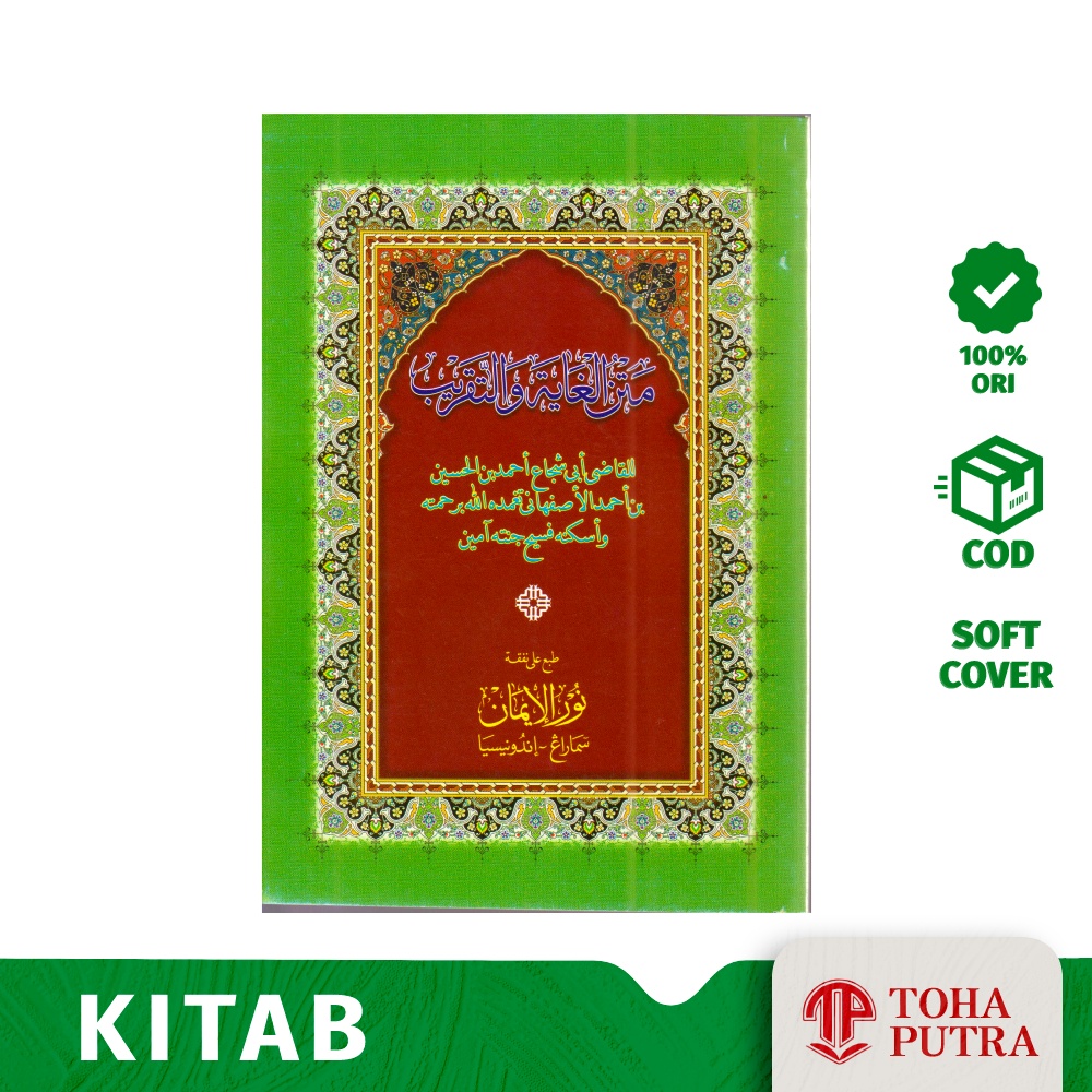 Jual matan kitab ghoyah wat taqrib ABU SUJA ( NURUL IMAN ) Ghayah wa ...