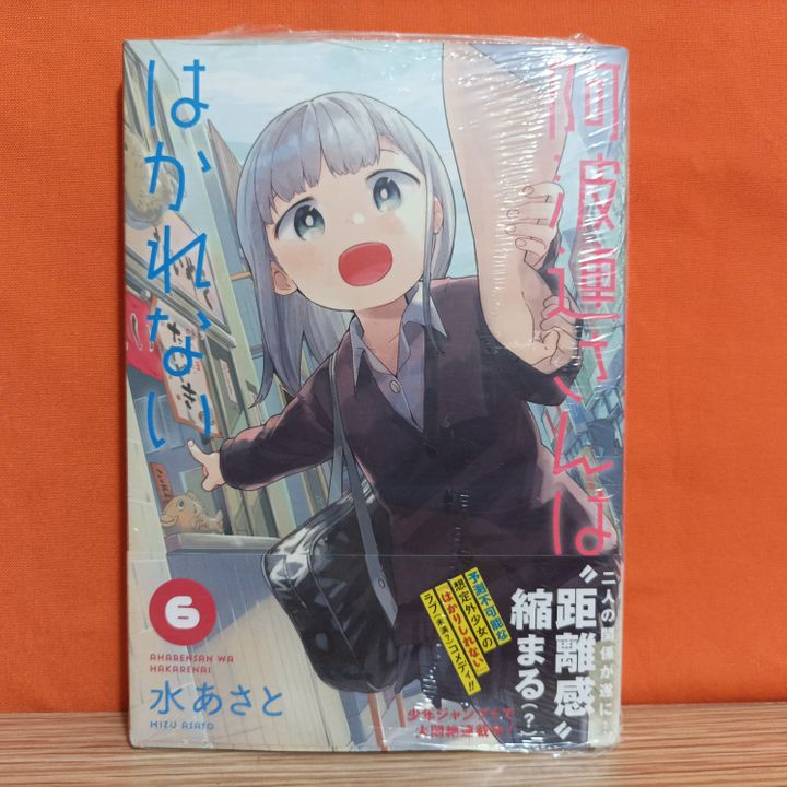 Jual Shueisha Jump Comics Manga Aharen-san wa Hakarenai 6 - Mizu Asato | Shopee Indonesia