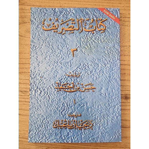 Jual Kitab Tasrif Bundel jilid 1-3 Kitabu Tasrif HVS | Shopee Indonesia