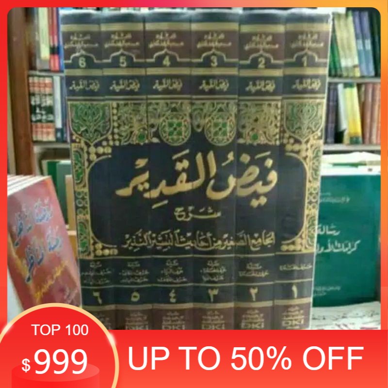 Jual Kitab FAIDUL QODIR DKI 6 JILID / FAYDUL QODIR DKI / FAIDHUL QODIR ...