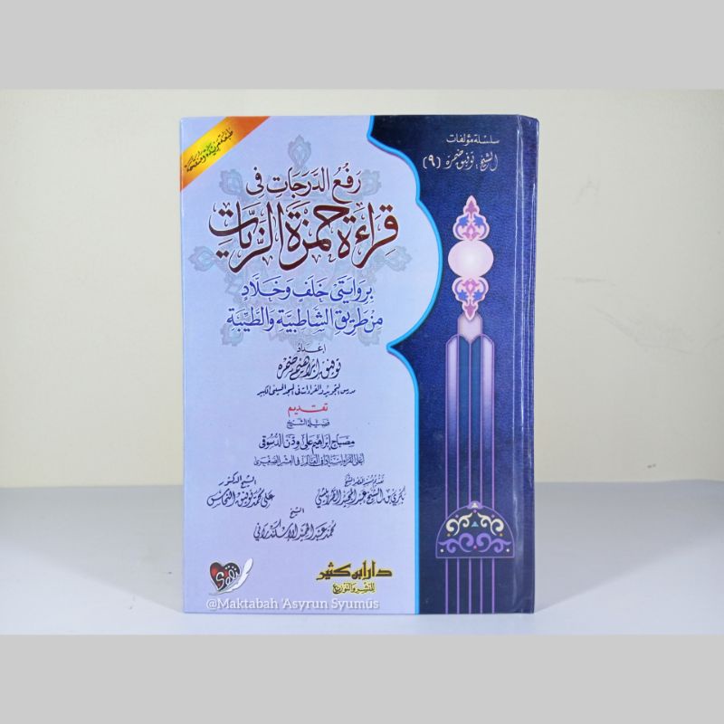 Jual Qira'at Imam Hamzah az Zayyat (Kaidah Ushul & Farsy) - رفع الدرجات ...