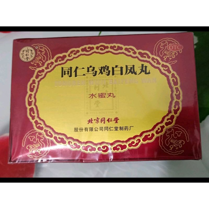 Jual Tong Ren Tang Bai Feng Wan / Pek Hong Wan (Butiran Kecil) | Shopee ...