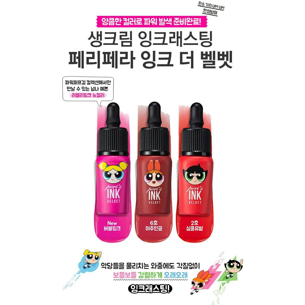 Jual Peripera x Powerpuff Girls Peri Ink Velvet | Shopee Indonesia