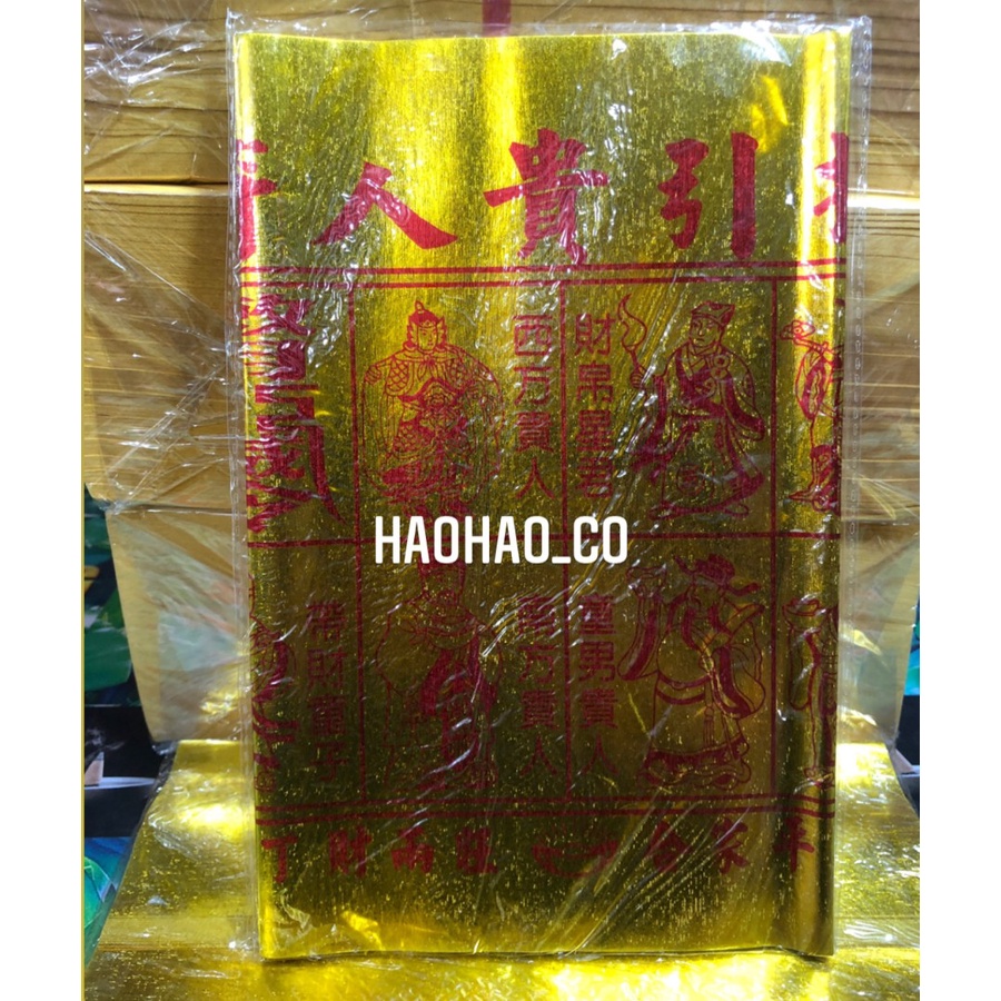 Jual Kertas Sembahyang Kui Jin Hu / Kwi Jin Hu Full Emas Tinta Merah ...