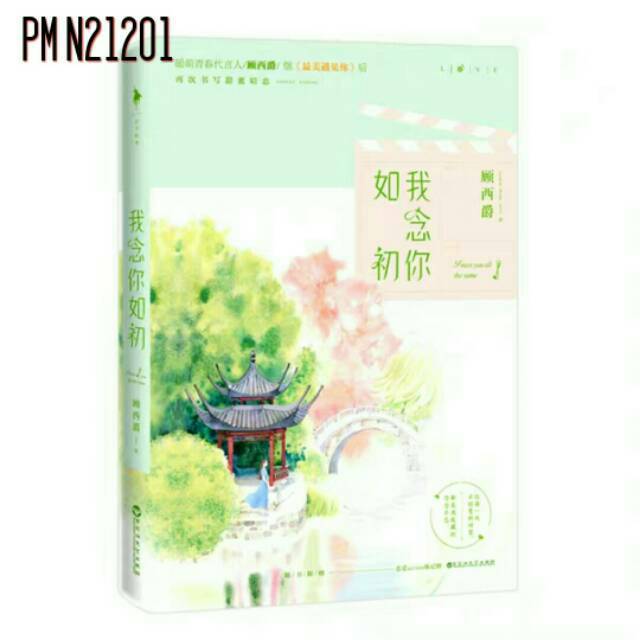 Jual [PusMan] – Wo Nian Ni Ru Chu - 我念你如初 – Buku Mandarin – N21201 ...