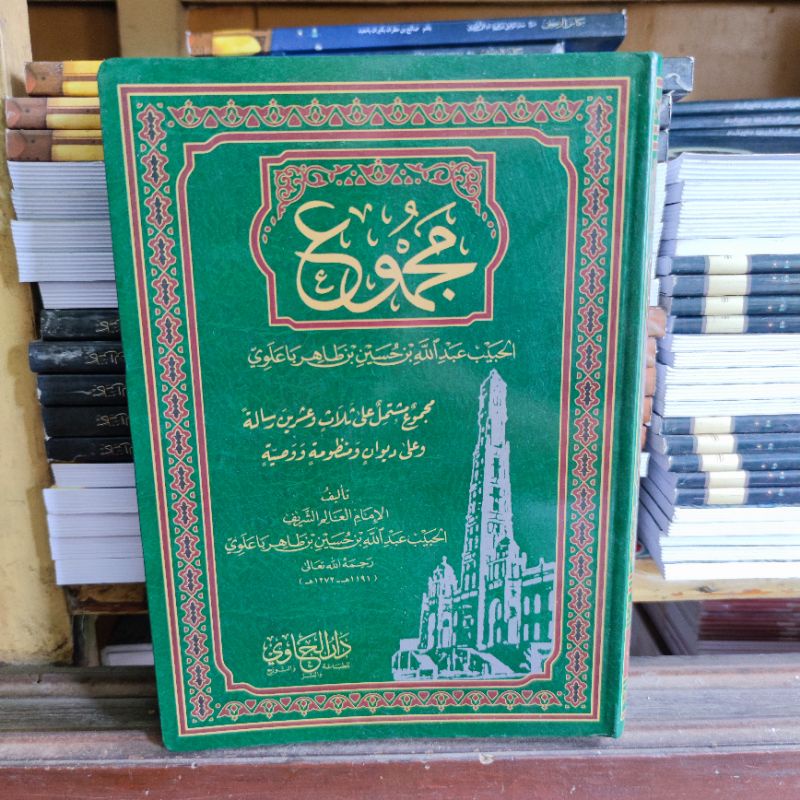 Jual Buku Kitab Majmu' / Majmu / Majmuk Kalam Habib Abdullah bin Husin ...