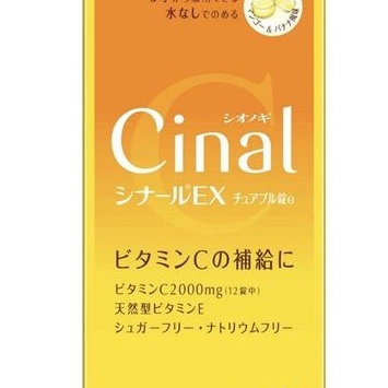 Jual Cinal vitamin C japan isi 300 tablets (ready) | Shopee Indonesia