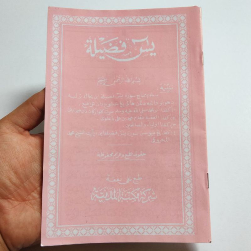 Jual Kitab Yasin Fadhilah | Shopee Indonesia Jual Kitab Yasin Fadhilah | Shopee Indonesia